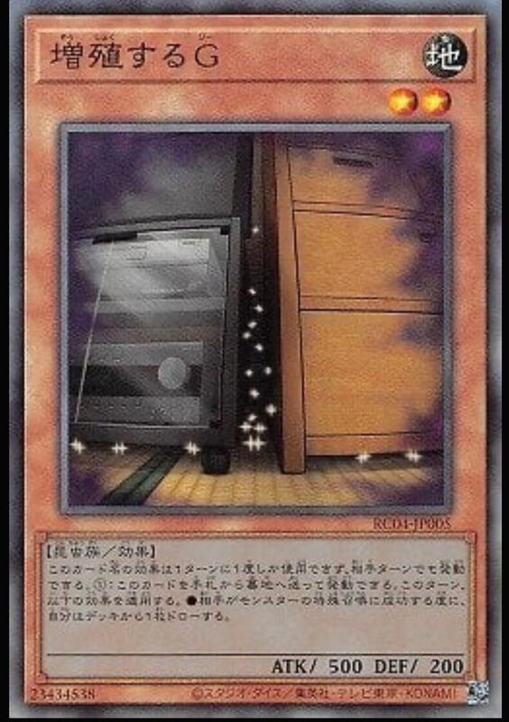 《芭樂卡舖》遊戲王RC04-JP005 增殖的G (雕鑽) | 露天市集 | 全台最大的網路購物市集