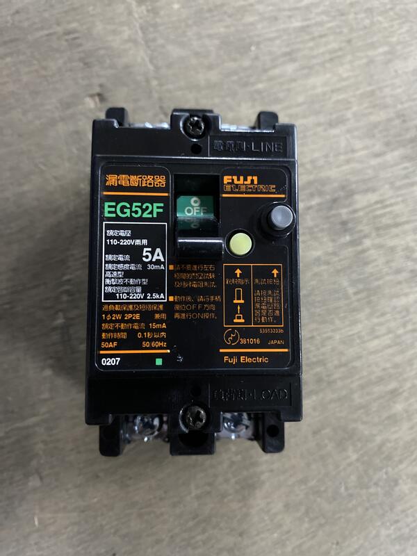 日本製 Fuji 富士 EG32F EG52F 漏電斷路器 2P 5A 10A 15A 20A 30A 開關 中古良品 | 露天市集 | 全台最大的網路購物市集