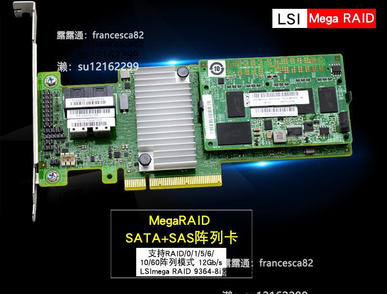 LSI 9361 9364 9271-8i 6Gb 12Gb SAS 2208 3108陣列卡RAID5 1/2G | 露天市集 | 全台最大 ...