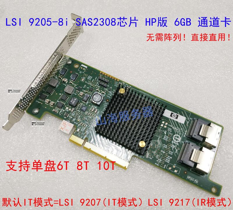 LSI 9361 9364 9271-8i 6Gb 12Gb SAS 2208 3108陣列卡RAID5 1/2G | 露天市集 | 全台最大 ...