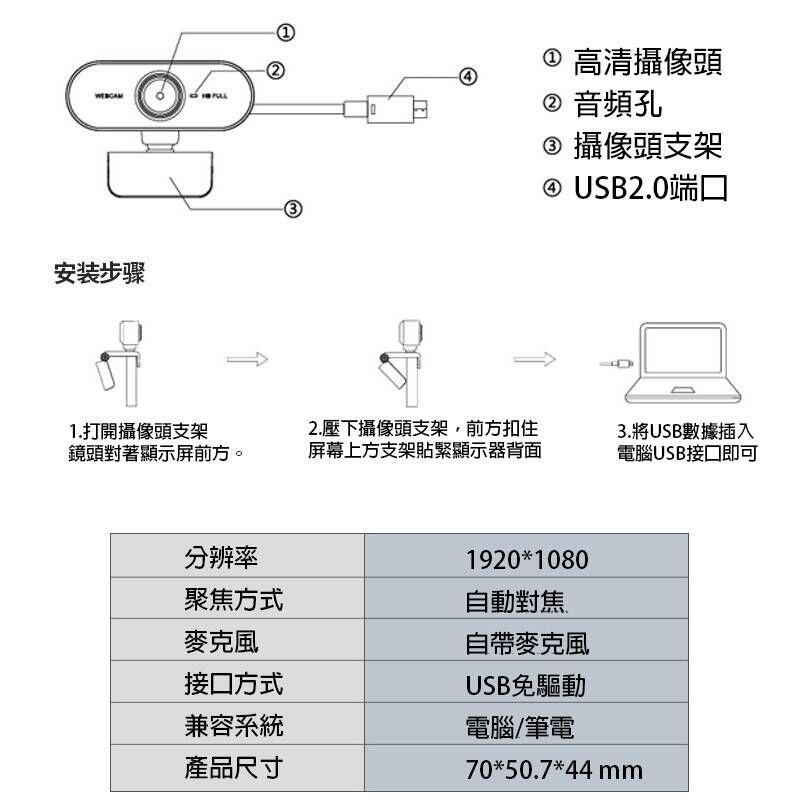 【現時下殺】視訊鏡頭 網路攝影機 視訊鏡頭麥克風 電腦攝影機 電腦鏡頭 | 露天市集 | 全台最大的網路購物市集
