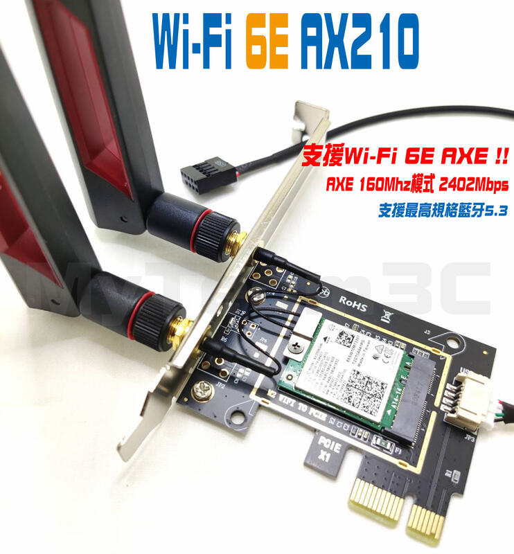 (全新現貨)Intel AX210 WiFi6 6E 桌上型電腦無線網路卡 藍牙 BT 5.3 PCIE PCI-E | 露天市集 | 全台最大的網路購物市集