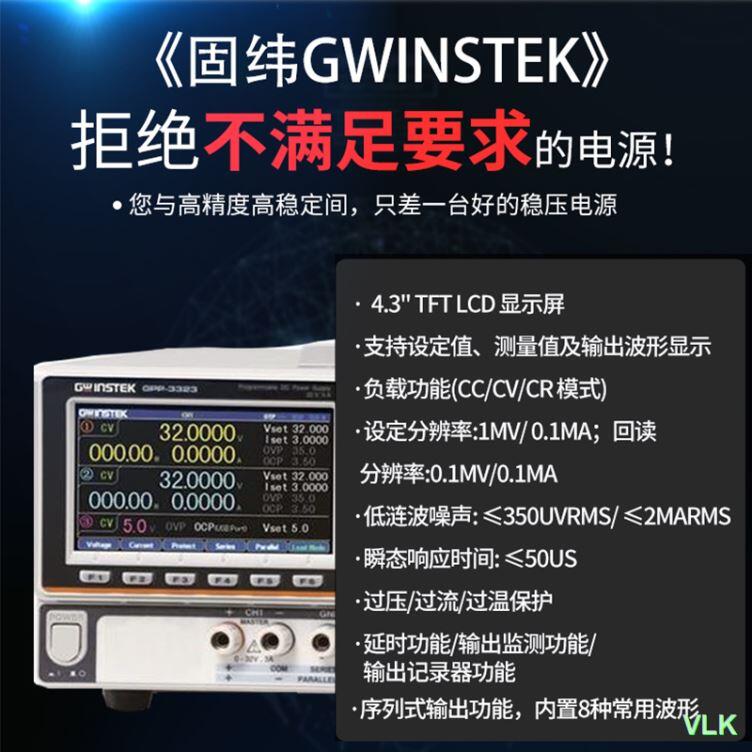 【VLKZYYB】GWINSTEK固緯GPD-2303S可編程直流穩壓電源多通道可調電源供應器 | 露天市集 | 全台最大的網路購物市集