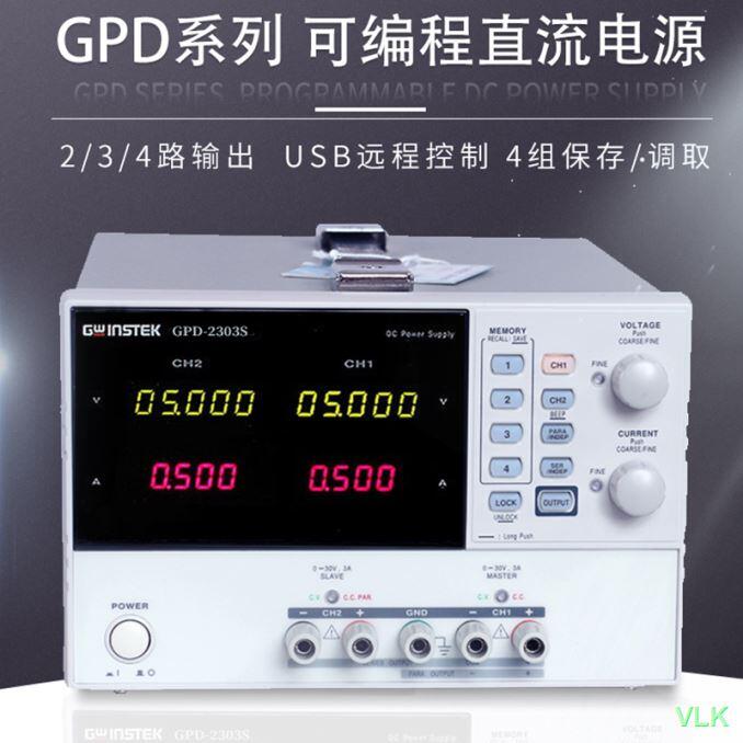 【VLKZYYB】GWINSTEK固緯GPD-2303S可編程直流穩壓電源多通道可調電源供應器 | 露天市集 | 全台最大的網路購物市集