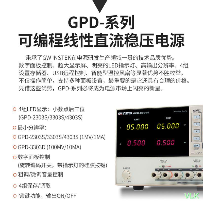 【VLKZYYB】GWINSTEK固緯GPD-2303S可編程直流穩壓電源多通道可調電源供應器 | 露天市集 | 全台最大的網路購物市集