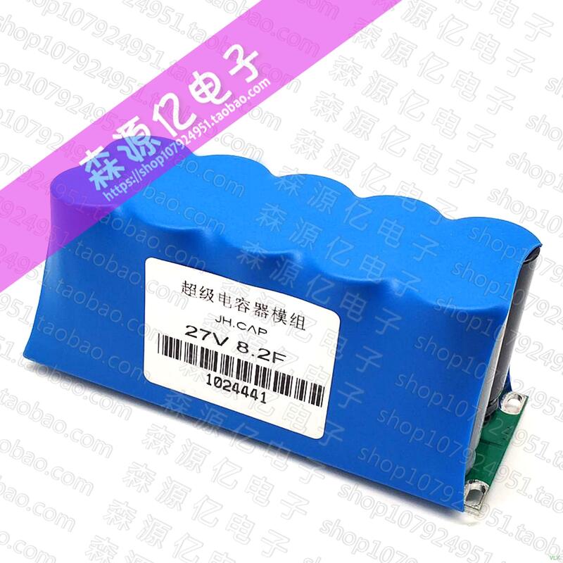 【VLK】尼康27V8.2F 超級電容組2.7v82f 後備電源器24V16V16.6F 12V[1110511] | 露天市集 | 全台最大 ...