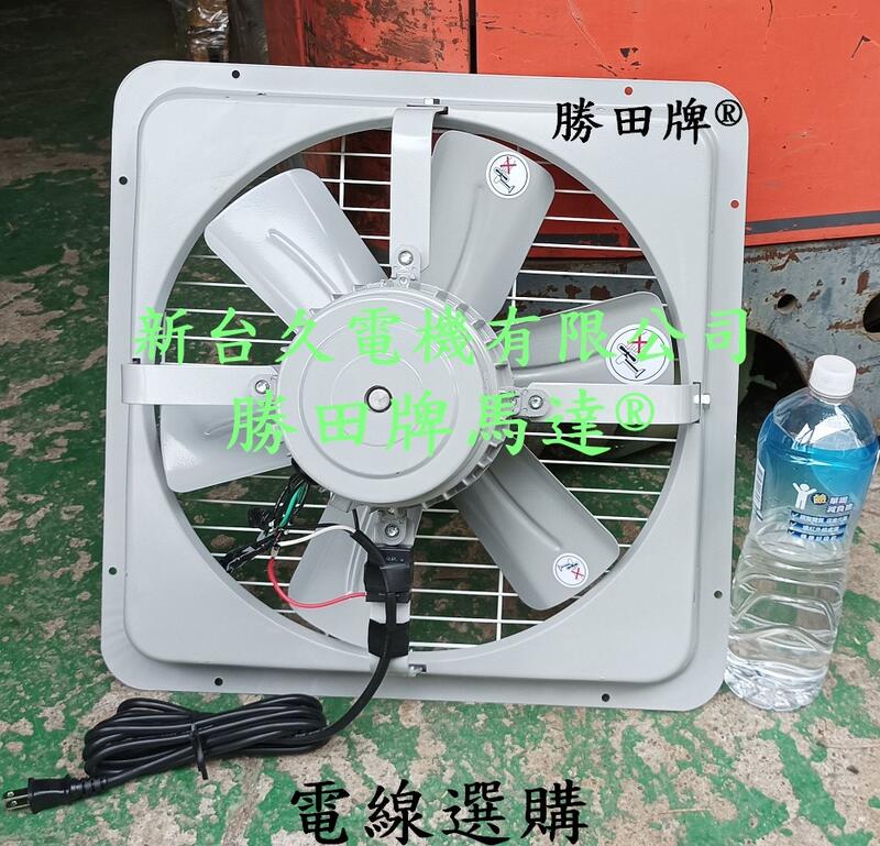 勝田 靜音型 1/2HP 6P 16吋 工業排風機 抽風機 通風機 送風機 抽風扇 排風扇 通風扇 送風扇 壁扇 工業扇 | 露天市集 | 全台最大的網路購物市集