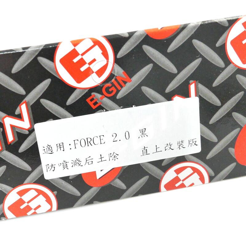 E-GIN 卡夢壓紋 FORCE2.0 小土除 外掛土除 后土除 後土除 後擋泥 加大 分離式土除 適用 FORCE二代 | 露天市集 | 全台最大的網路購物市集