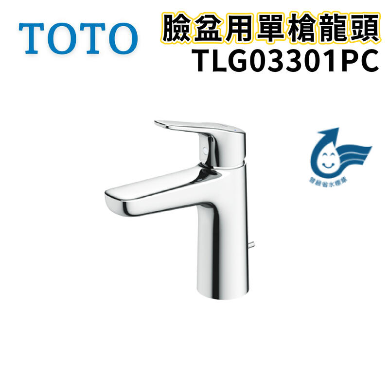 〖TOTO 衛浴〗LW1617CTW 檯面上臉盆 TLG03301P 臉盆龍頭 面盆 高雄免運 (原廠公司貨)【鋐欣】 | 露天市集 | 全台最大的網路購物市集