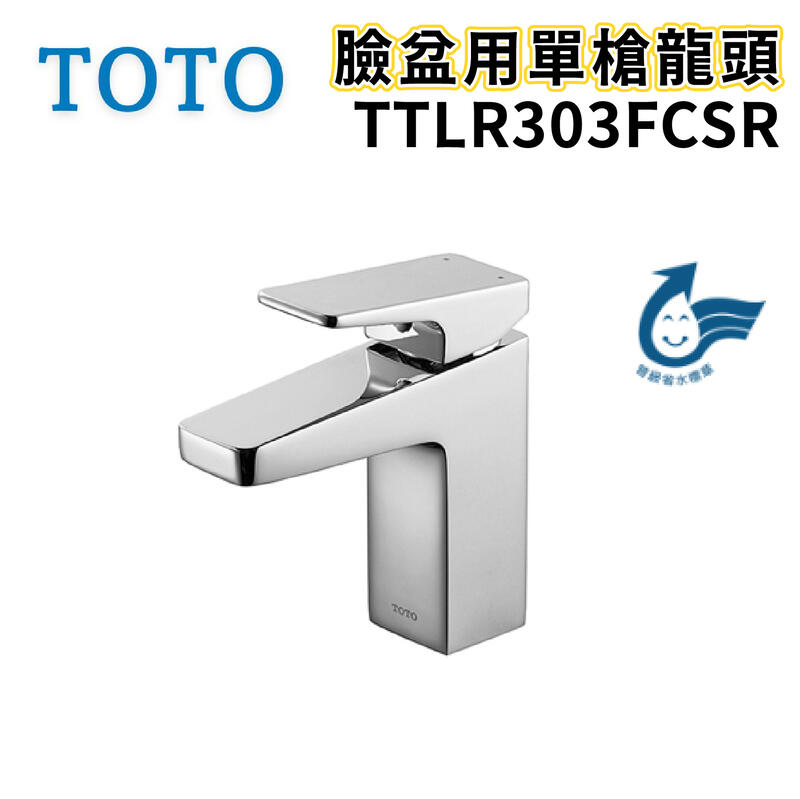〖TOTO 衛浴〗LW1515TW 下嵌式臉盆 TTLR303FCSR 臉盆龍頭 面盆 高雄免運 (原廠公司貨)【鋐欣】 | 露天市集 | 全台最大的網路購物市集