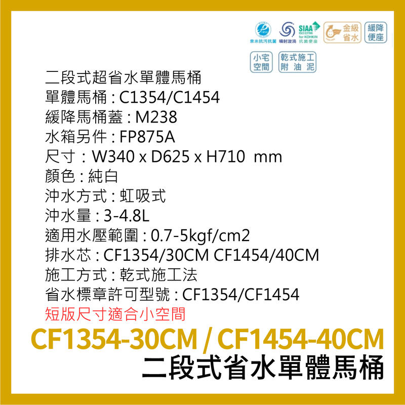 〖Caesar 凱撒衛浴〗二段式省水單體馬桶 CF1354-30CM CF1454-40C 馬桶 (保固一年)【鋐欣】 | 露天市集 | 全台 ...