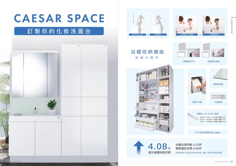 〖Caesar 凱撒衛浴〗 高雄免運 LED 三門鏡櫃 EM01120A EM01100A 鏡櫃 鏡子 櫃子【鋐欣】 | 露天市集 | 全台最大的網路購物市集