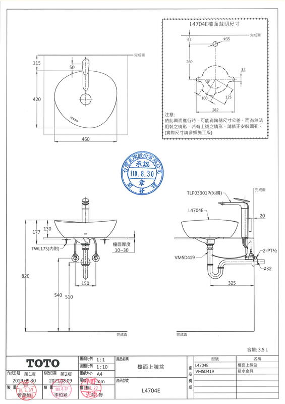 〖TOTO 衛浴〗L4704E 檯面上臉盆 TLP03301P 臉盆龍頭 面盆 龍頭 高雄免運 (原廠公司貨)【鋐欣】 | 露天市集 | 全台 ...