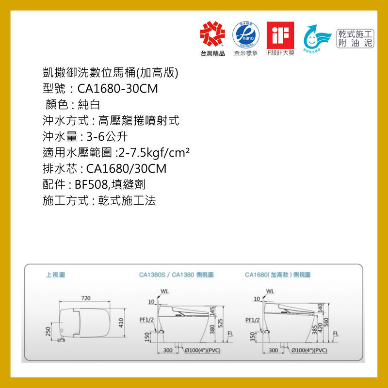 〖Caesar 凱撒衛浴〗凱撒御洗數位馬桶 CA1380 CA1380S CA1680 30CM E.FANCY【鋐欣】 | 露天市集 | 全台最大的網路購物市集