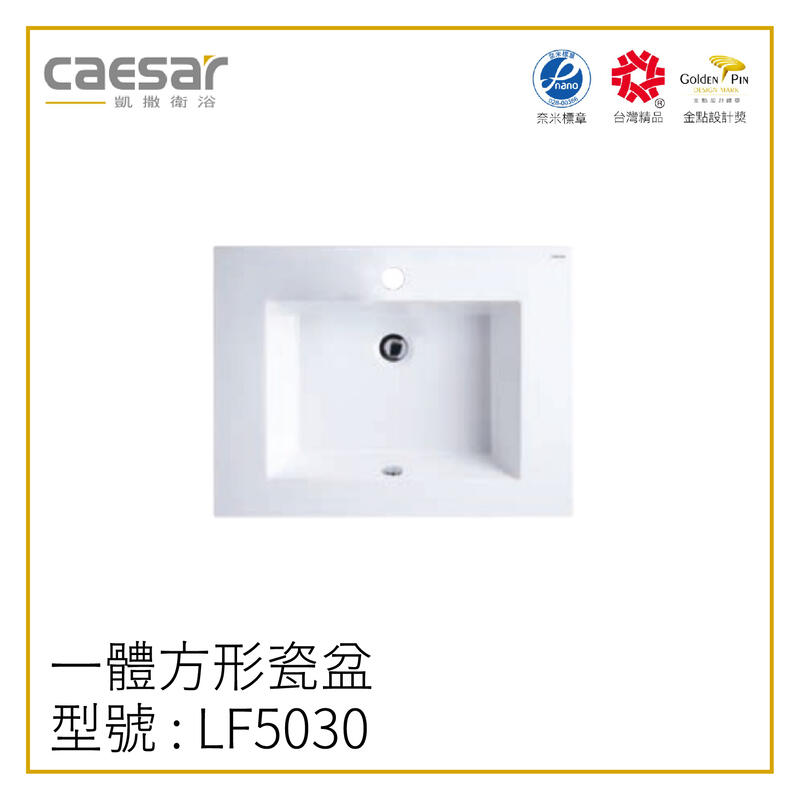 〖Caesar 凱撒衛浴〗 高雄免運 一體瓷盆浴櫃組 LF5030D 浴櫃 LF5030 面盆 洗手台 65CM【鋐欣】 | 露天市集 | 全台最大的網路購物市集