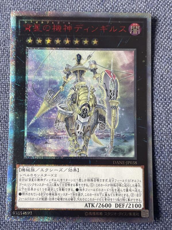 DANE-JP038 宵星的機神 丁吉爾蘇 (紅鑽) 日紙 | 露天市集 | 全台最大的網路購物市集