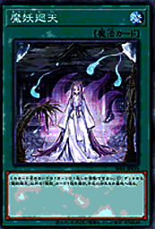 SSB1-JP016 魔妖迴天 | 露天市集 | 全台最大的網路購物市集