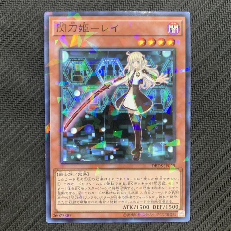 【兔子口袋】閃刀姬-零衣 韓紙 普鑽 DBDS-JP029 閃刀姫－レイ | 露天市集 | 全台最大的網路購物市集