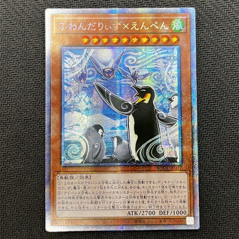 【兔子口袋】蓬鬆奇風鳥X皇企 韓紙 白鑽 BODE-JP017 ふわんだりぃず×えんぺん | 露天市集 | 全台最大的網路購物市集