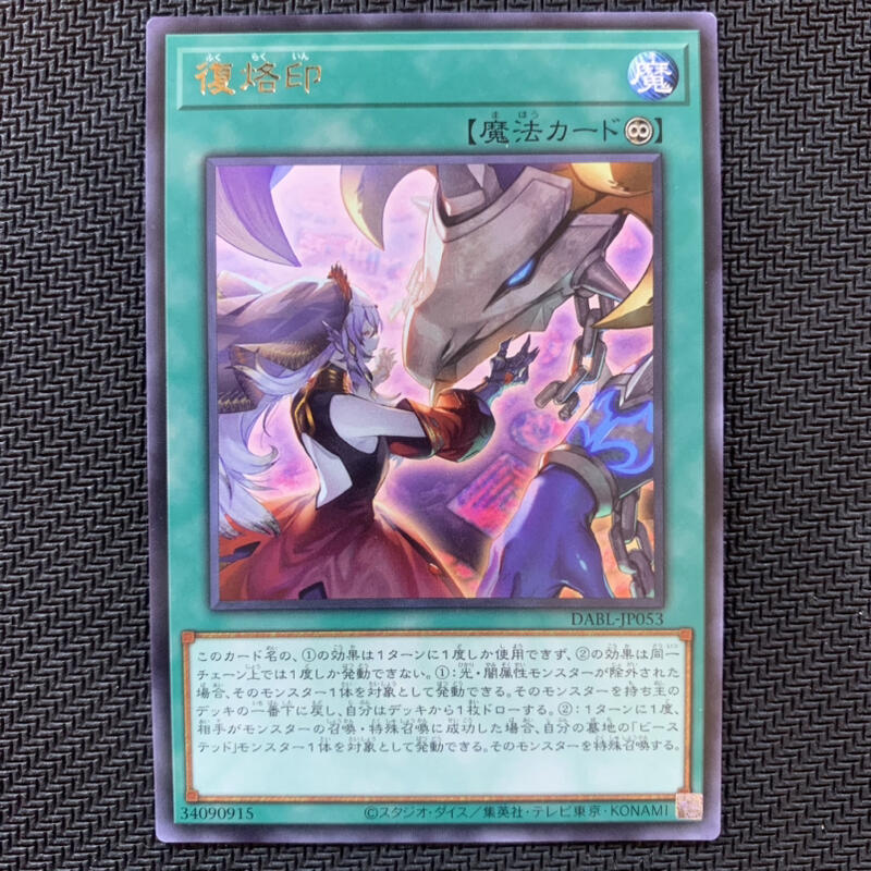 【兔子口袋】復烙印 DABL-JP053 韓紙 銀字 復烙印 | 露天市集 | 全台最大的網路購物市集