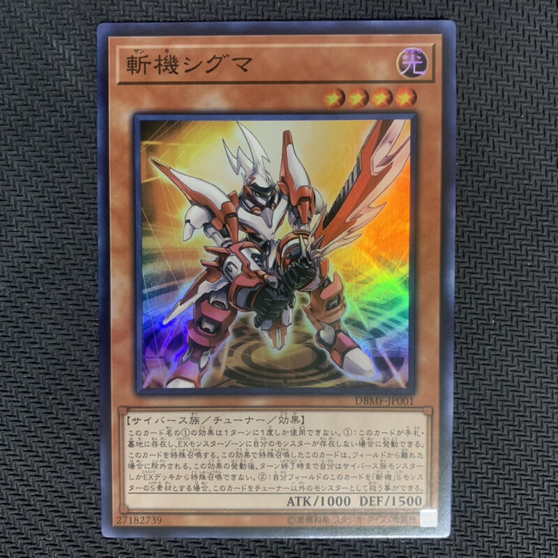 【兔子口袋】斬機 西格瑪 打牌品 亮面 DBMF-JP001 斬機シグマ | 露天市集 | 全台最大的網路購物市集