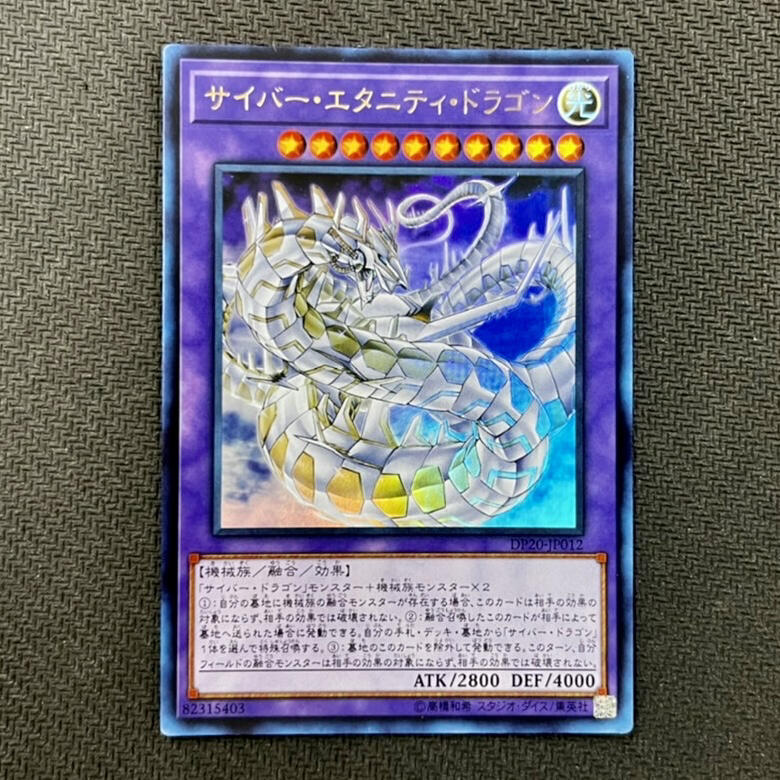 【兔子口袋】電子永恆龍 韓紙 金亮 DP20-JP012 サイバー・エタニティ・ドラゴン | 露天市集 | 全台最大的網路購物市集