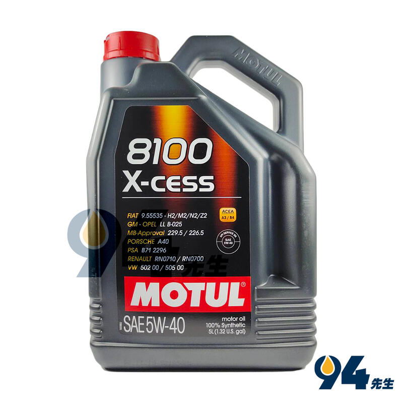MOTUL 8100 X-cess 5W40 5L 五公升 機油 | 露天市集 | 全台最大的網路購物市集