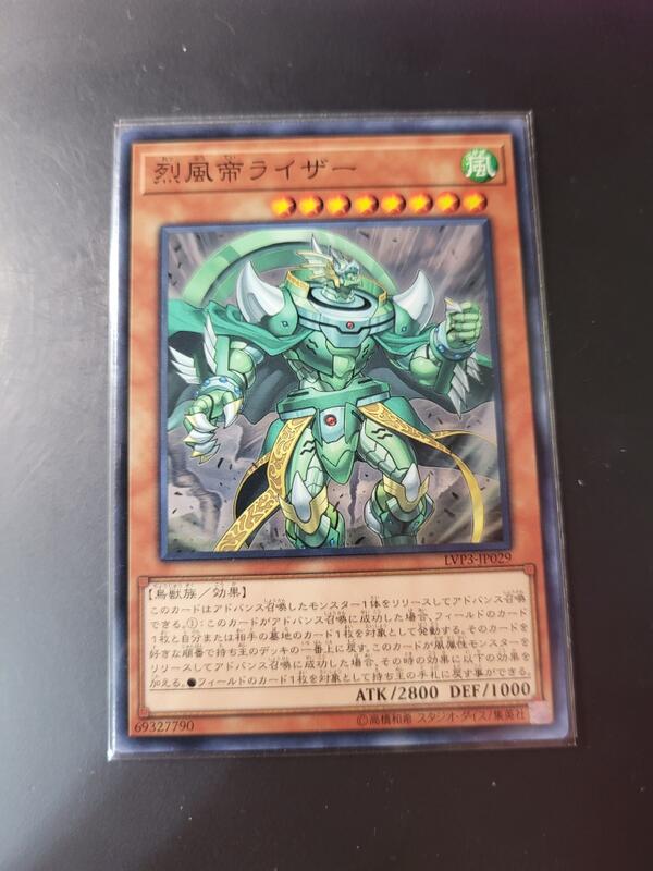 【鳥松小舖】LVP3-JP029 烈風帝 萊札 | 露天市集 | 全台最大的網路購物市集