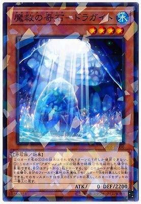 密涅瓦】 遊戲王 DBSS-JP006 普鑽 魔救的奇石-龍石 | 露天市集 | 全台最大的網路購物市集