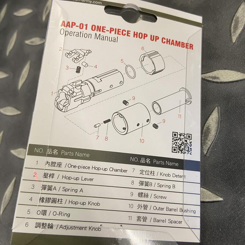 （圓仔）ACTION ARMY AAC AAP01 CNC 一體式 HOP UP 總成 U01-019 hOP座 | 露天市集 | 全台最大的 ...