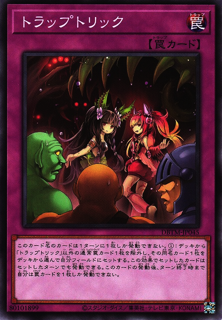 [菊付寶]DBTM-JP045 トラップトリック (普卡)陷阱詭計 蠱惑謀陷 | 露天市集 | 全台最大的網路購物市集