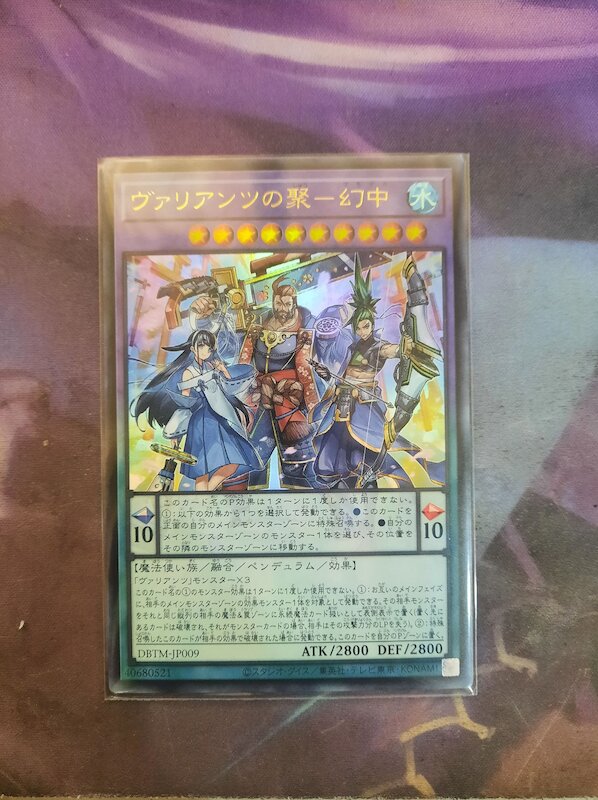 遊戲王 DBTM-JP009 (UR)ヴァリアンツの聚－幻中 (金亮)勇士團之聚－幻中 | 露天市集 | 全台最大的網路購物市集