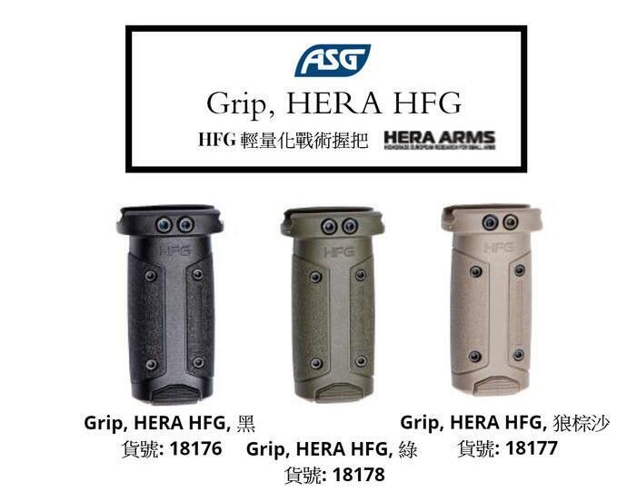昊克-騎翼 ASG HERA ARMS HFG 輕量化戰術握把 授權刻印 德國製造 綠色 生存遊戲 | 露天市集 | 全台最大的網路購物市集