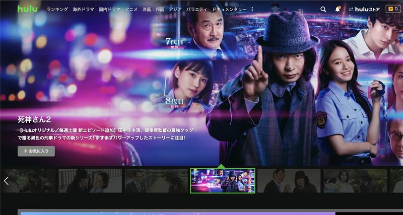 日本Hulu Amazon U-Next Stagecrowd 各式日本串流平台 影片代抓 解DRM | 露天市集 | 全台最大的網路購物市集