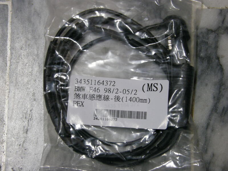 進口 BMW E46 來令片 煞車 感應線 其它G05,G10,G11,G12,G20,G30,G31,G38 歡迎詢問 | 露天市集 | 全 ...