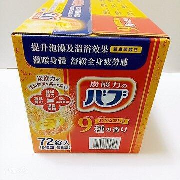 拆箱分購~出遊必備 日本花王 Kao BUB 碳酸泡澡錠 每錠40g 舒壓泡澡入浴劑 溫泉泡湯 Costco好市多 | 露天市集 | 全台最大的網路購物市集