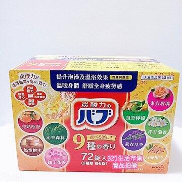拆箱分購~出遊必備 日本花王 Kao BUB 碳酸泡澡錠 每錠40g 舒壓泡澡入浴劑 溫泉泡湯 Costco好市多 | 露天市集 | 全台最大的網路購物市集