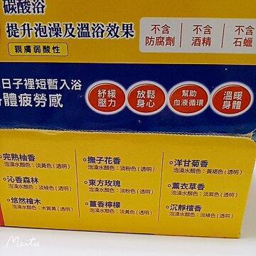 拆箱分購~出遊必備 日本花王 Kao BUB 碳酸泡澡錠 每錠40g 舒壓泡澡入浴劑 溫泉泡湯 Costco好市多 | 露天市集 | 全台最大的網路購物市集