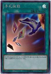 冷淡雜貨店 遊戲王 19TP-JP301 手牌抹殺 (亮面) | 露天市集 | 全台最大的網路購物市集