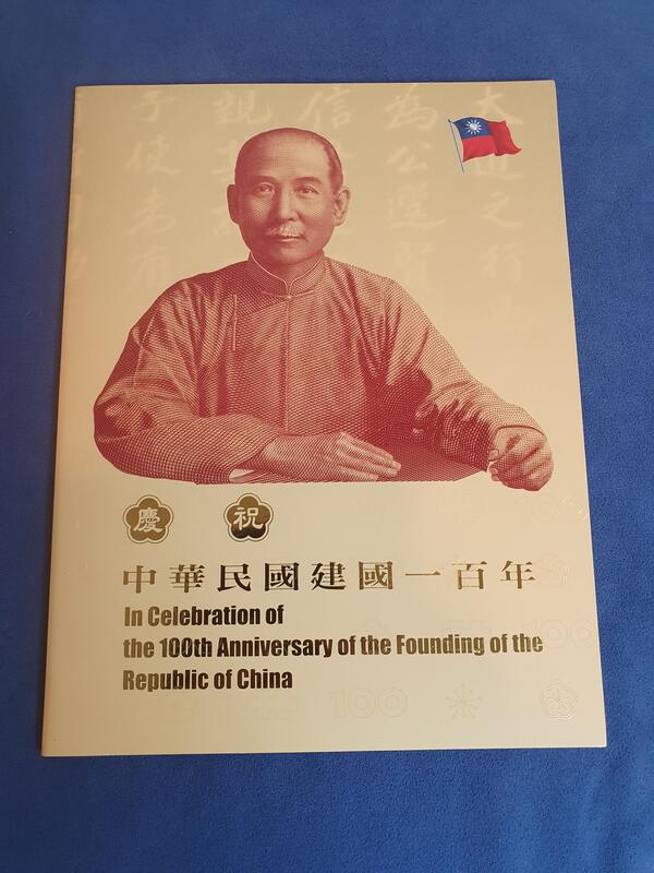 【1060】100年中華民國建國一百年三連鈔(一版)‧豹子號513444.前三碼無4‧保存良好 | 露天市集 | 全台最大的網路購物市集
