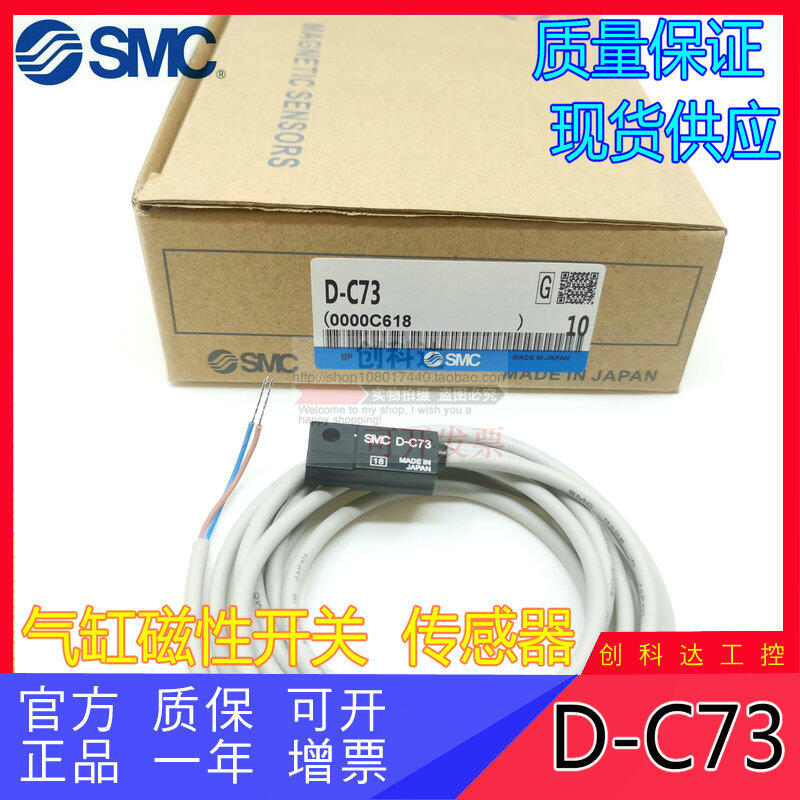〖柒字優選〗全新原裝 SMC D-M98氣缸磁性感應開關傳感器 D-M9B 質保一年 | 露天市集 | 全台最大的網路購物市集