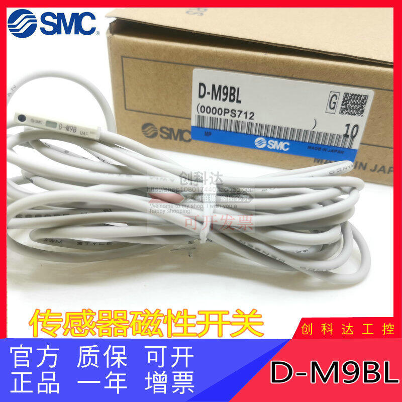 〖柒字優選〗全新原裝 SMC D-M98氣缸磁性感應開關傳感器 D-M9B 質保一年 | 露天市集 | 全台最大的網路購物市集