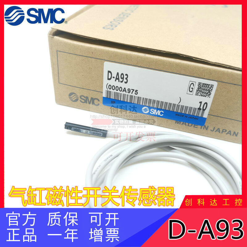 〖柒字優選〗全新原裝 SMC D-M98氣缸磁性感應開關傳感器 D-M9B 質保一年 | 露天市集 | 全台最大的網路購物市集