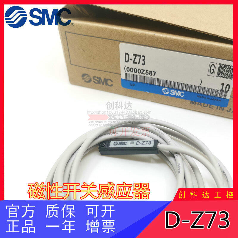 〖柒字優選〗全新原裝 SMC D-M98氣缸磁性感應開關傳感器 D-M9B 質保一年 | 露天市集 | 全台最大的網路購物市集