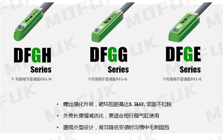 滿400元發貨〖柒字優選〗ALIF磁性開關DFGH E J DFGG U M氣缸感應器二線電子式防水n | 露天市集 | 全台最大的網路購物市集