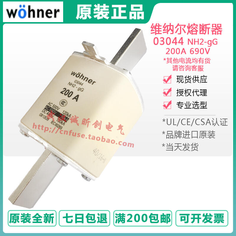 【柒字優選】維納爾熔斷器 NH00/NH1/NH2/NH3-Gg 100A 160A 250A 690V | 露天市集 | 全台最大的網路購物市集