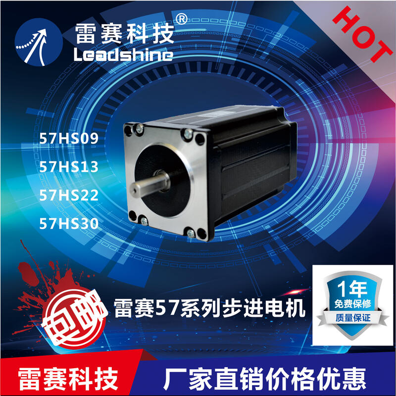 【柒字優選】57HS09 57HS13 57HS22 57HS30兩相57步進電機驅動器 | 露天市集 | 全台最大的網路購物市集