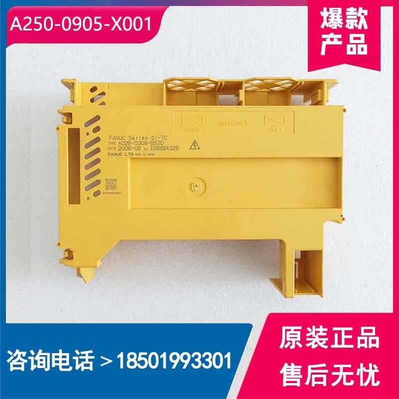 【柒字優選】A250-0905-X001 FANUCOi Mate-TC系統後蓋A02B-0311-B530 | 露天市集 | 全台最大的網路購物市集