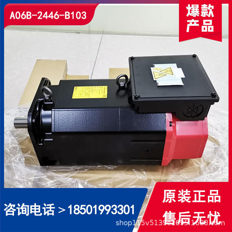 【柒字優選】A06B-2446-B103 2446-B100 全新β8主軸電機議價 | 露天市集 | 全台最大的網路購物市集