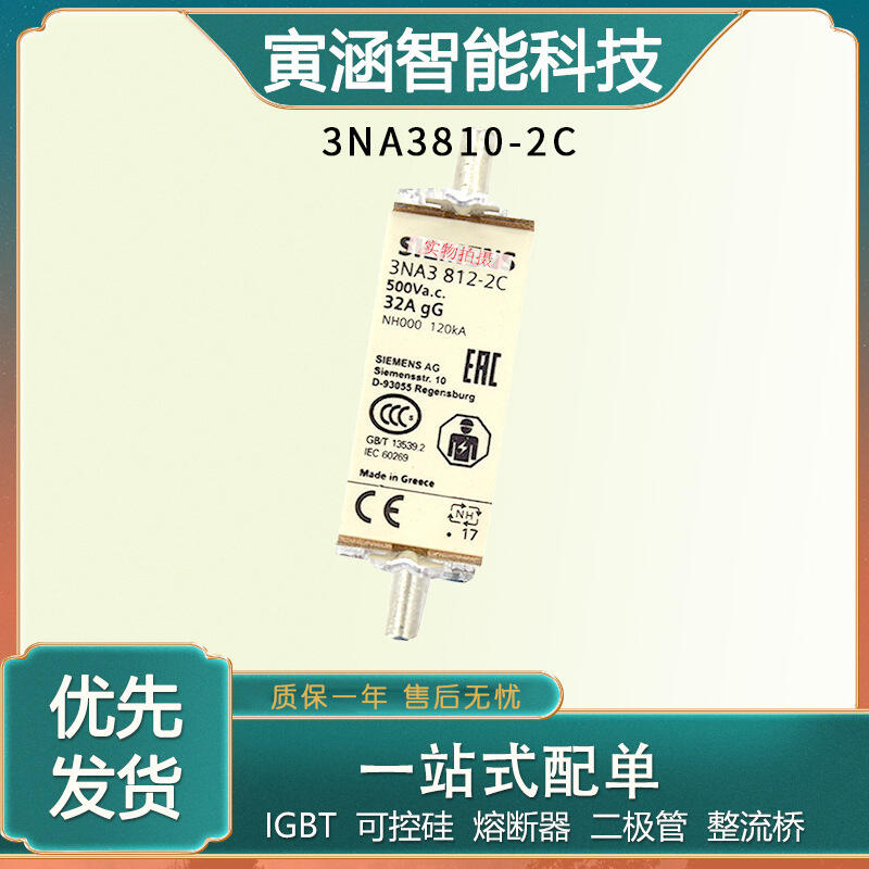 【柒字優選】全新 3NA3812-2C 3NA3814-2C自復式熔斷器保險絲/底座 | 露天市集 | 全台最大的網路購物市集